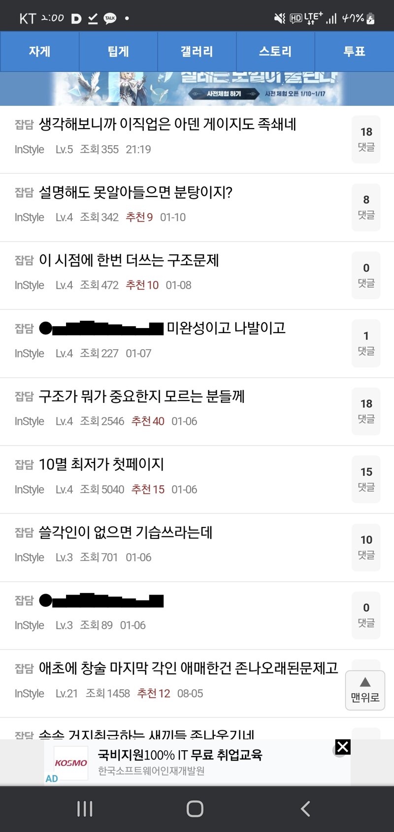 로스트아크 인벤 데게와서 왜 눕냐고 ㅈㄹ한 창술사 근황 로스트아크 인벤 데빌헌터 게시판