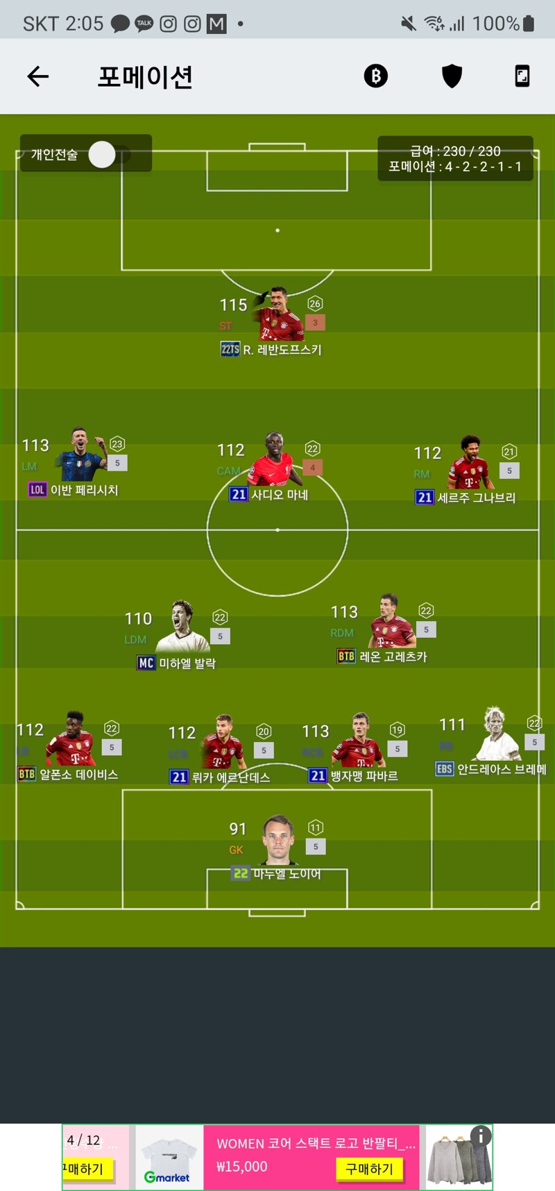 Fc 온라인 인벤 마네 공미 시즌 Fc 온라인 인벤 자유게시판