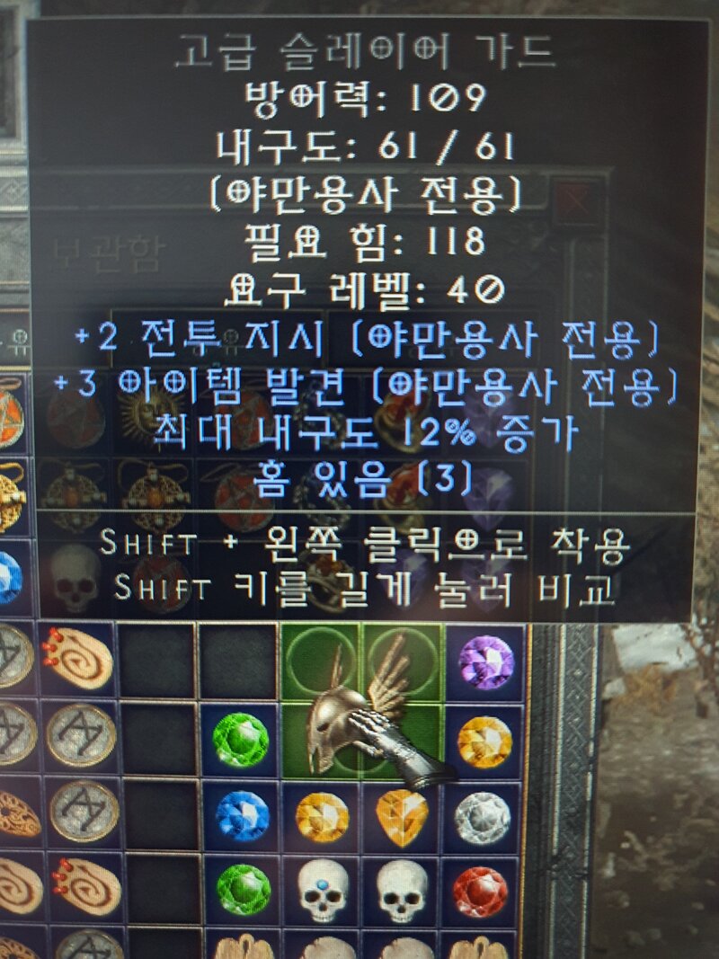 바바머리 3솟 시세 있나요 디아블로2 득템and자랑 게시판 디아블로2 인벤