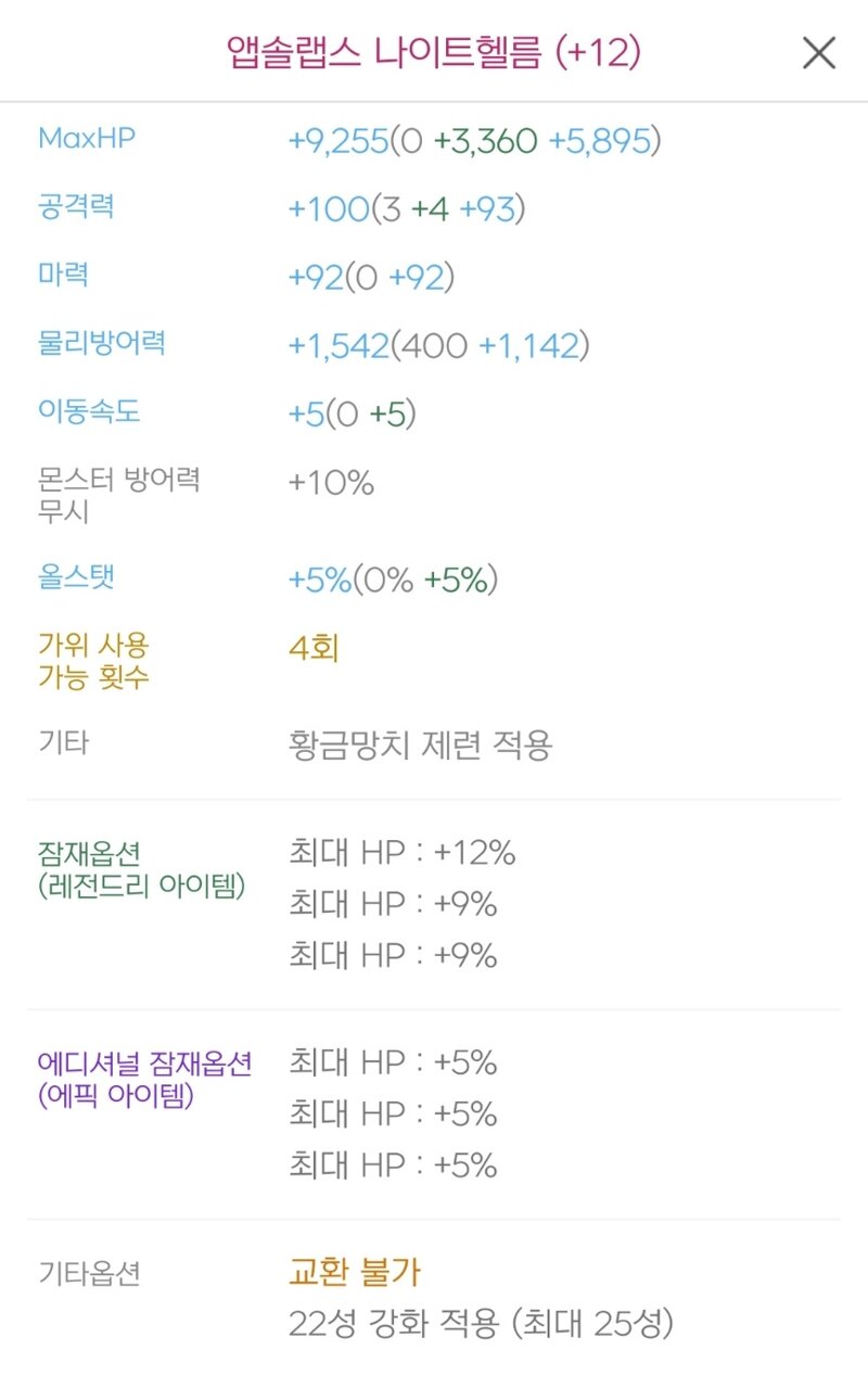 메이플스토리 인벤 레드섭 데벤템 팝니다 메이플스토리 인벤 전사 직업게시판