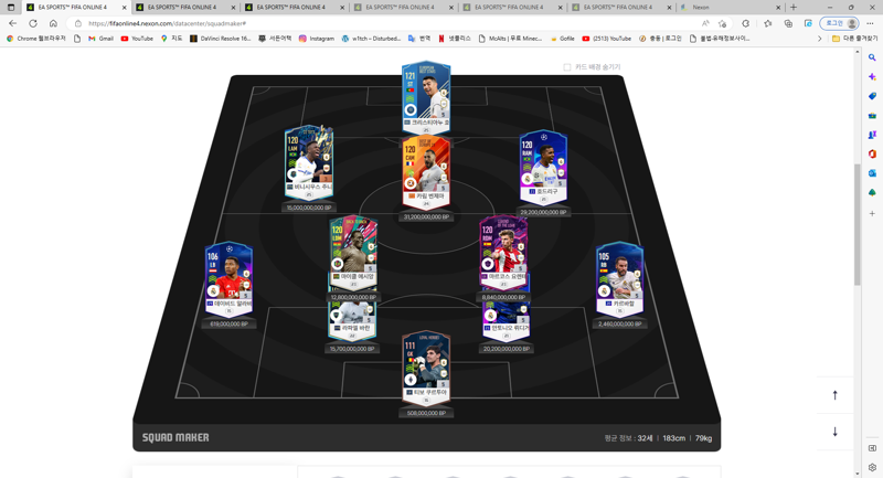 Fc 온라인 인벤 레알 평가해주세요 Fc 온라인 인벤 팀전술 평가 상담 게시판