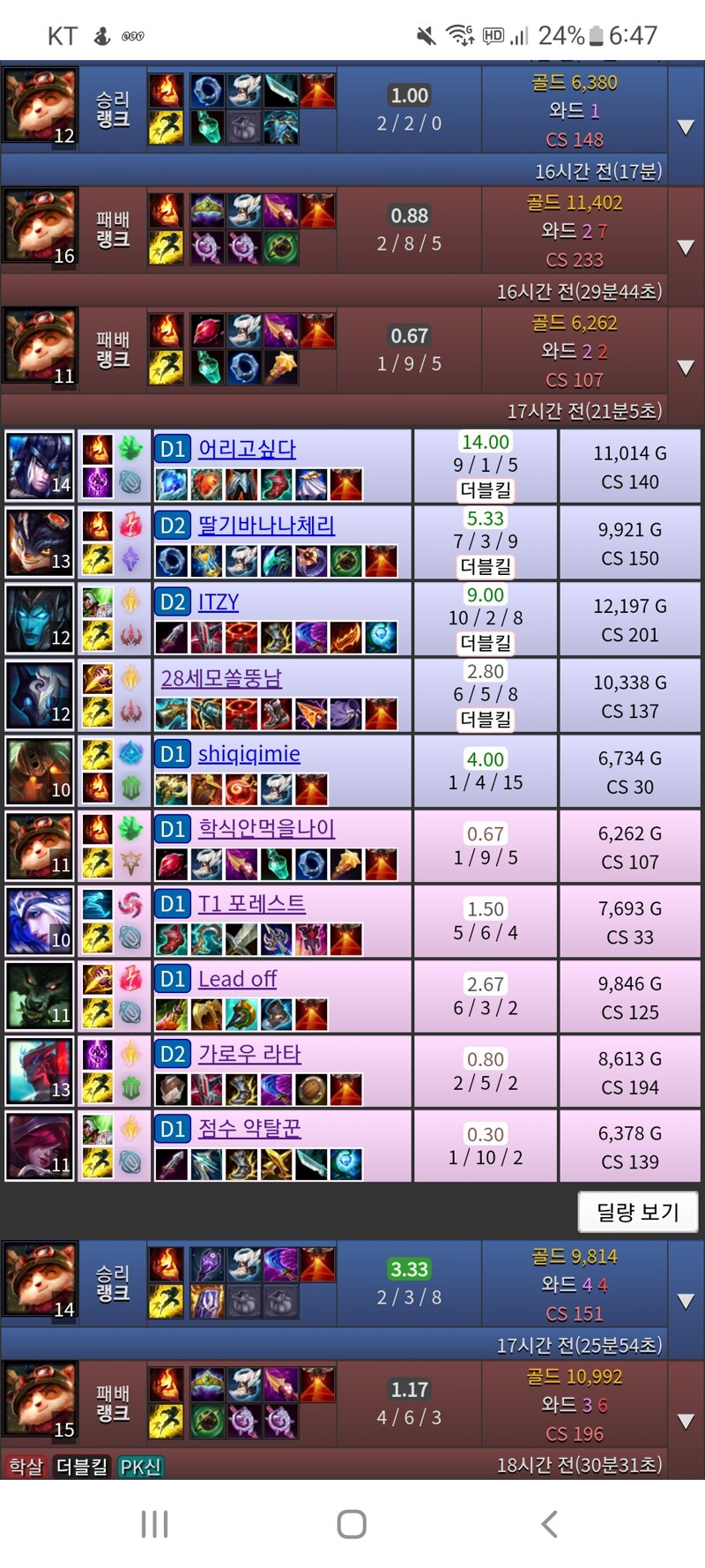 리그오브레전드 인벤 어제 도란이랑 라인전해봣는데 Lol 탑 게시판