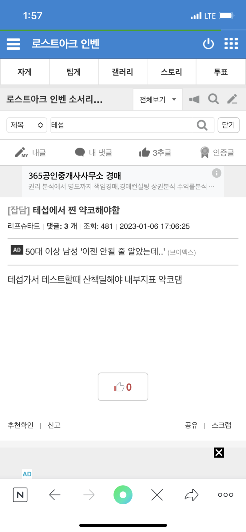 로스트아크 인벤 현명한 판단이란 로스트아크 인벤 리퍼 게시판
