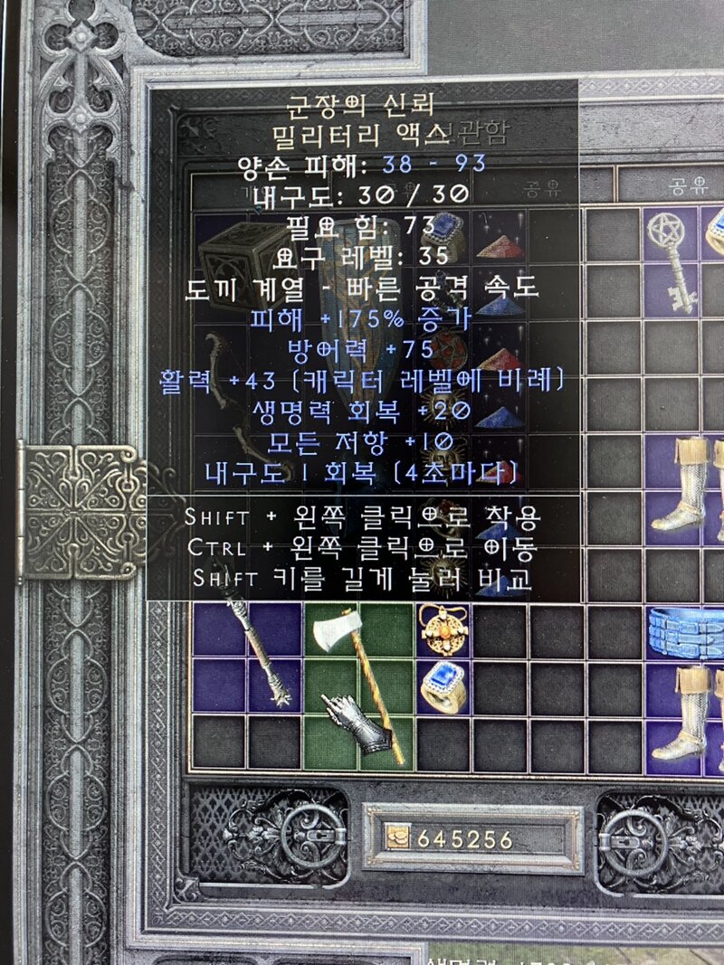 아이템 시세 궁금합니다 디아블로2 득템and자랑 게시판 디아블로2 인벤