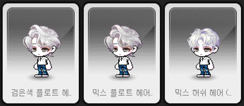메이플스토리 인벤 플로트헤어 커믹염 커플코디 메이플스토리 인벤 코디득템스크린샷 게시판
