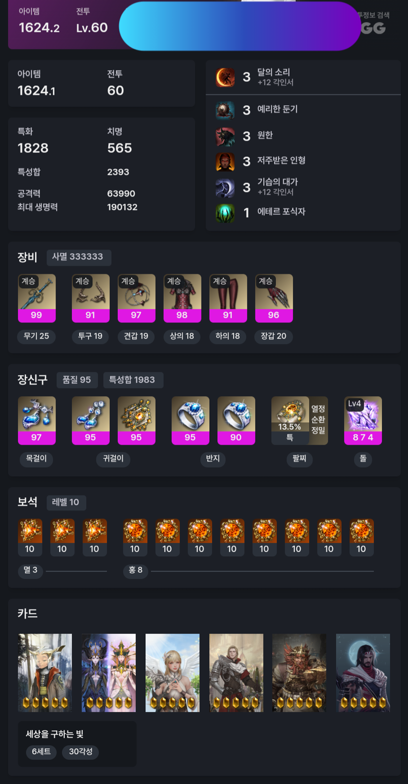 로스트아크 인벤 리퍼 참 애정가지고 하고있지만 이런 씹같은 패치는 너무한거아니냐 로스트아크 인벤 리퍼 게시판