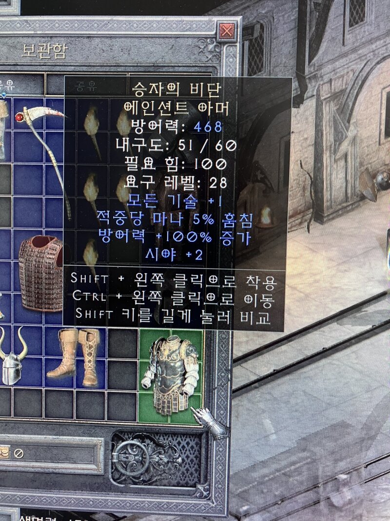 다 환 인가요ㅠㅠ 디아블로2 득템and자랑 게시판 디아블로2 인벤