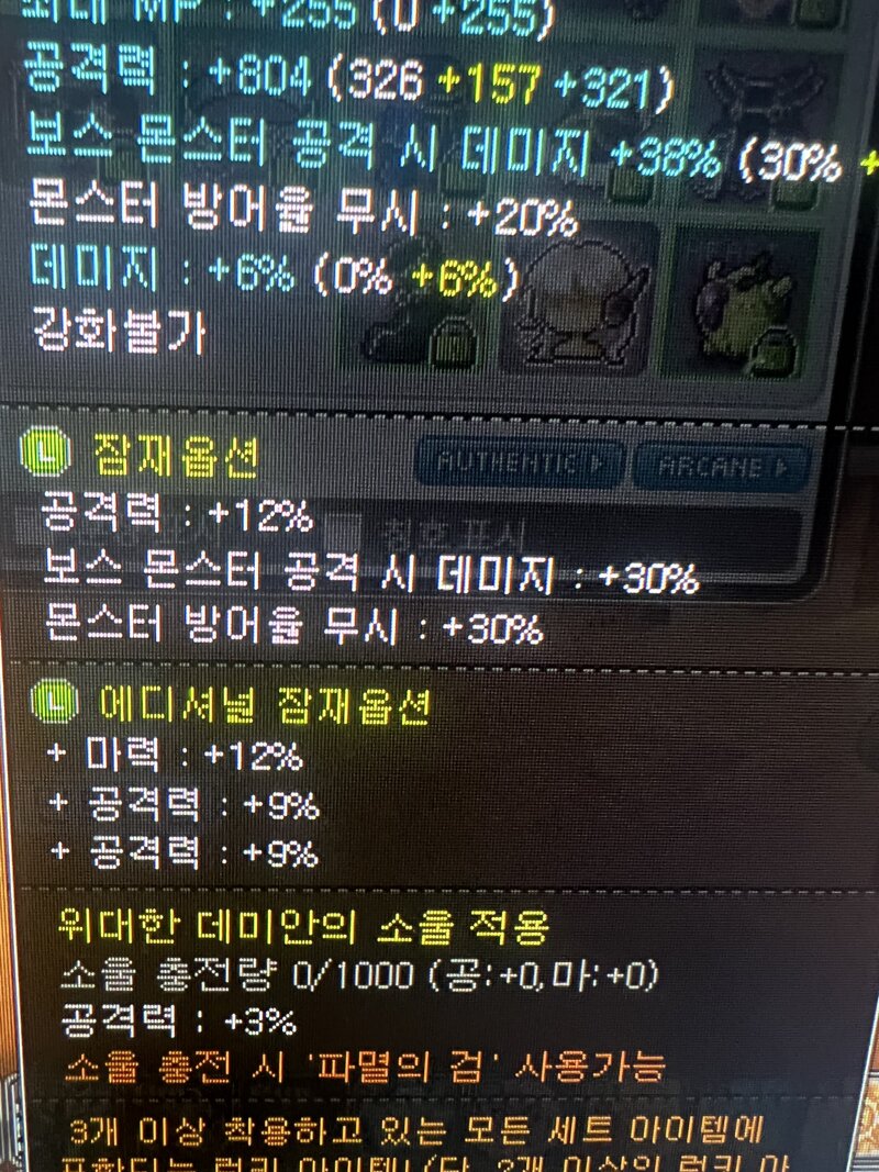 메이플스토리 인벤 큐브 천장좀 메이플스토리 인벤 자유게시판
