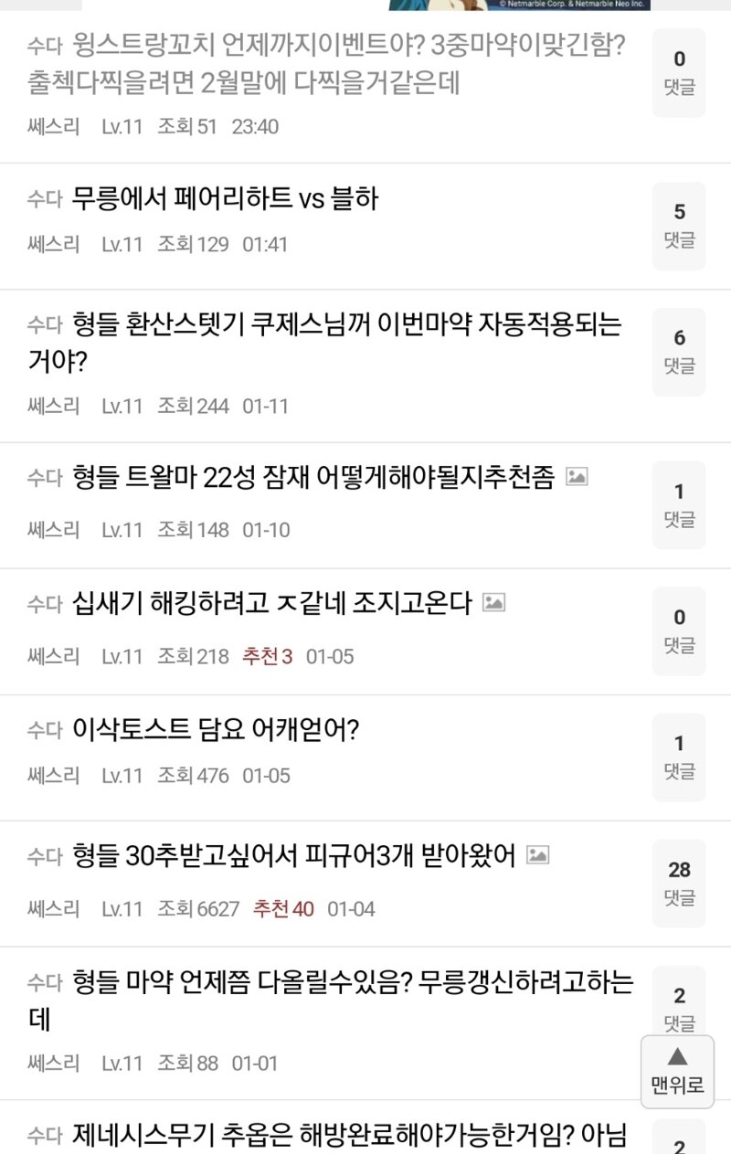 메이플스토리 인벤 메벤형들 30추 평균 글몇번에감 메이플스토리 인벤 자유게시판