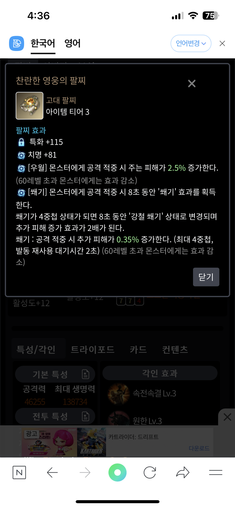 로스트아크 인벤 팔찌 졸업인가요 로스트아크 인벤 소서리스 게시판