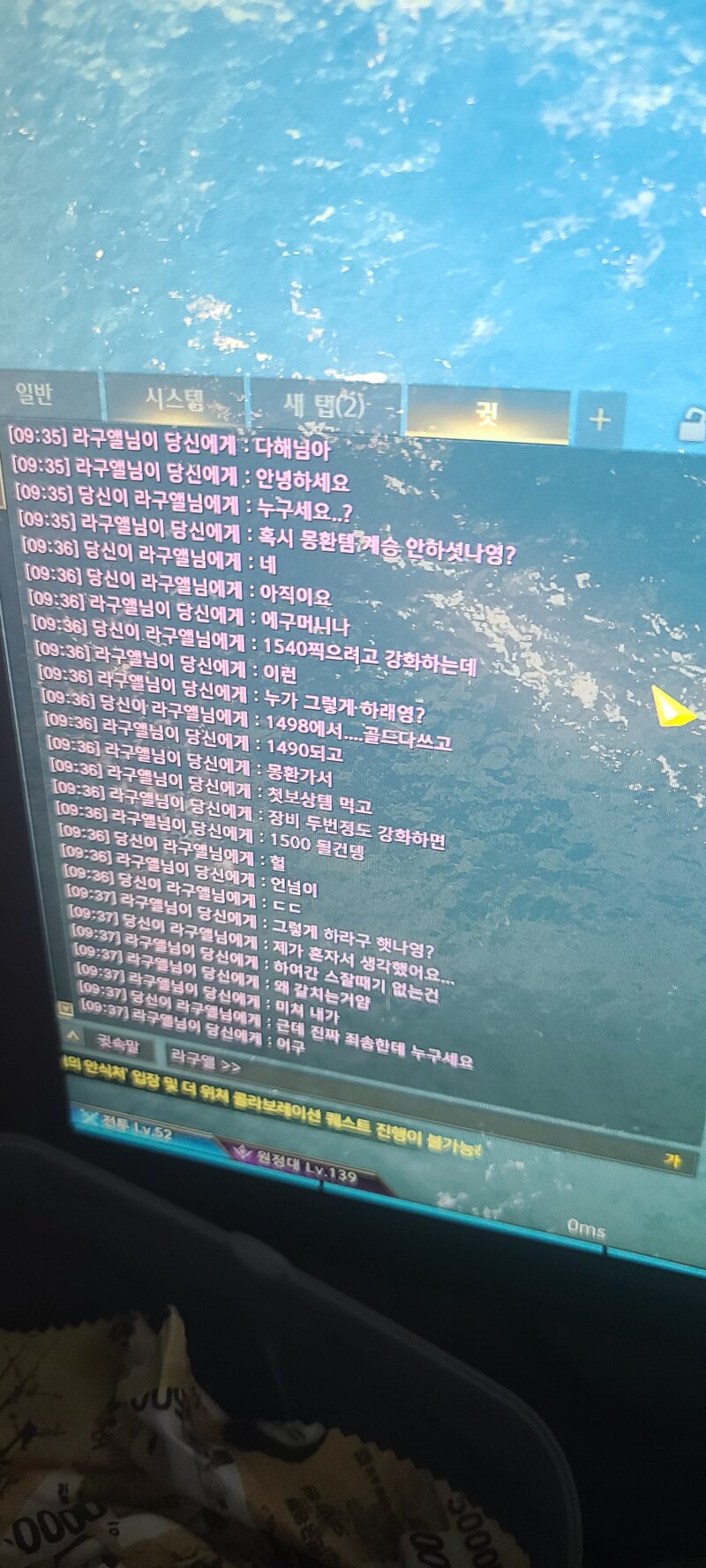로스트아크 인벤 루페온서버 라구엘님 감사합니다 로스트아크 인벤 서버 사건사고 게시판