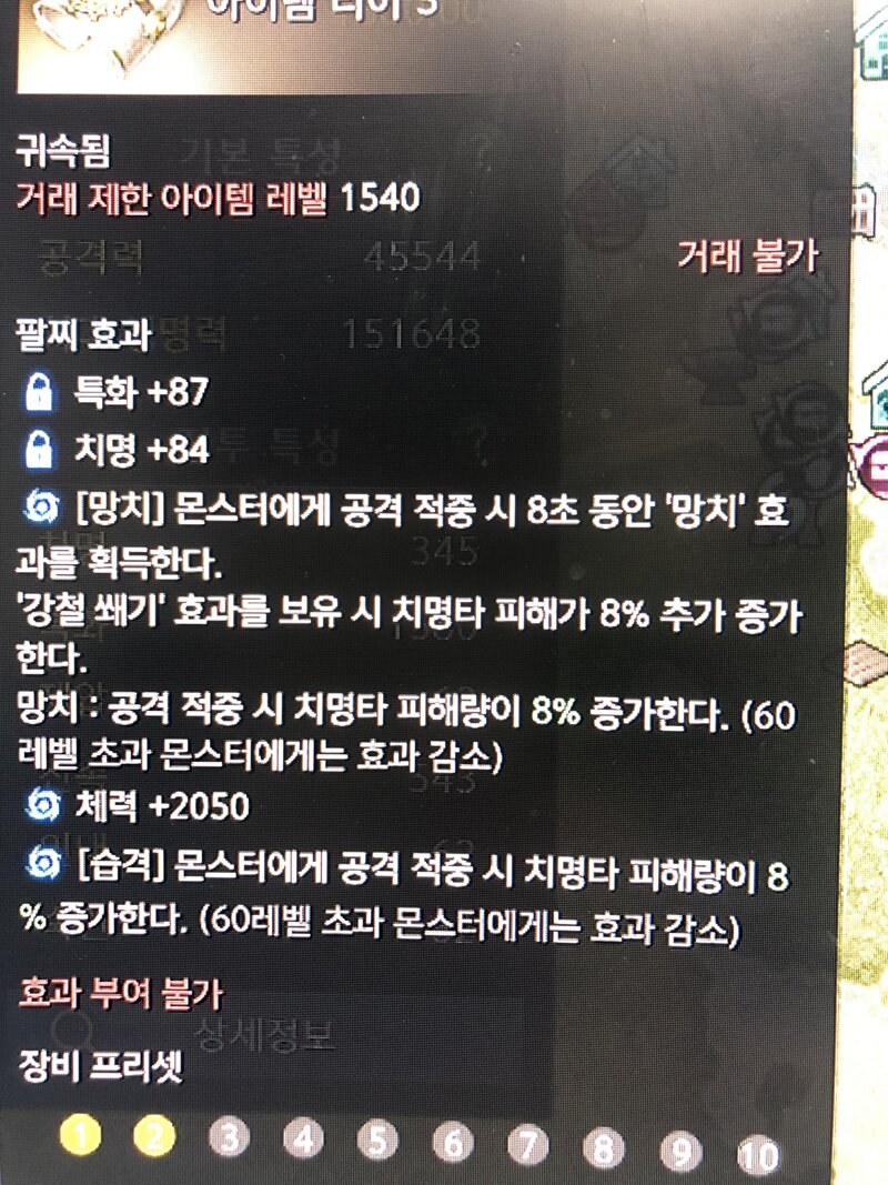 로스트아크 인벤 팔찌 질문드립니다~ 로스트아크 인벤 데빌헌터 게시판