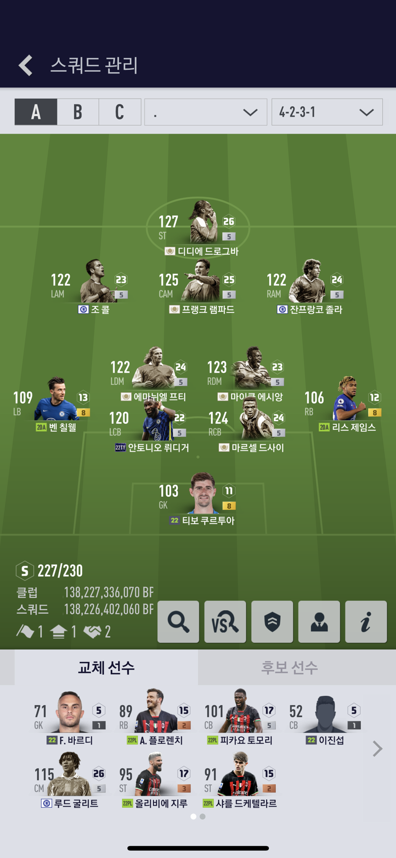 피파 온라인4 인벤 11조 첼시 피파 온라인4 인벤 팀전술 평가 상담 게시판