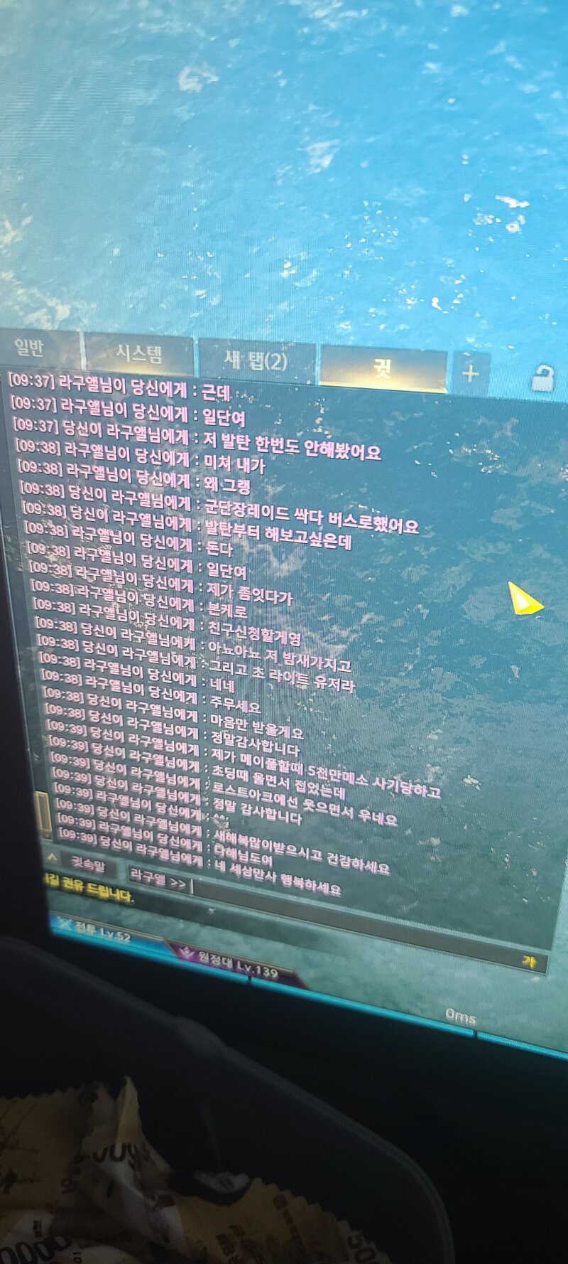 로스트아크 인벤 루페온서버 라구엘님 감사합니다 로스트아크 인벤 서버 사건사고 게시판