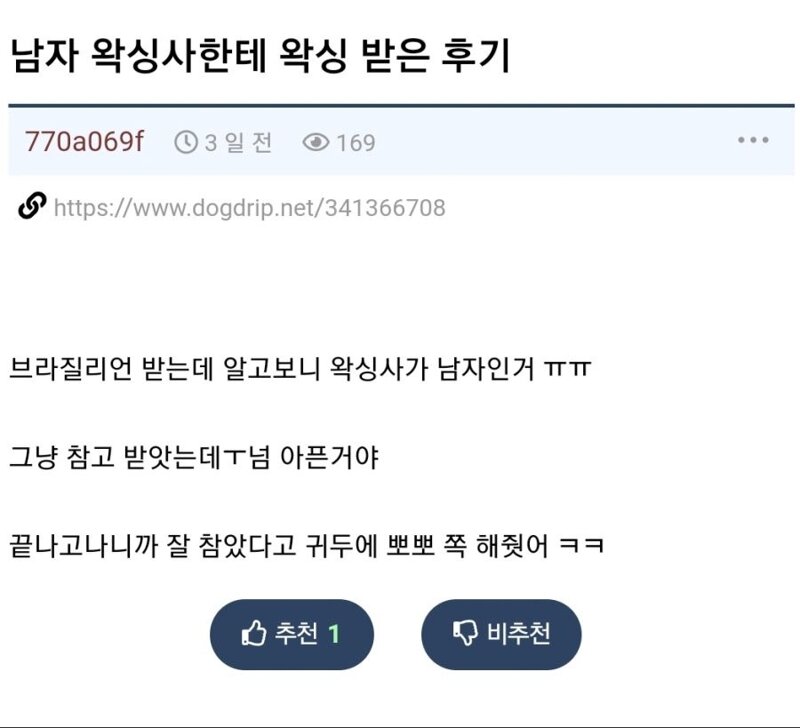 메이플스토리 인벤 소신발언함 메이플스토리 인벤 자유게시판