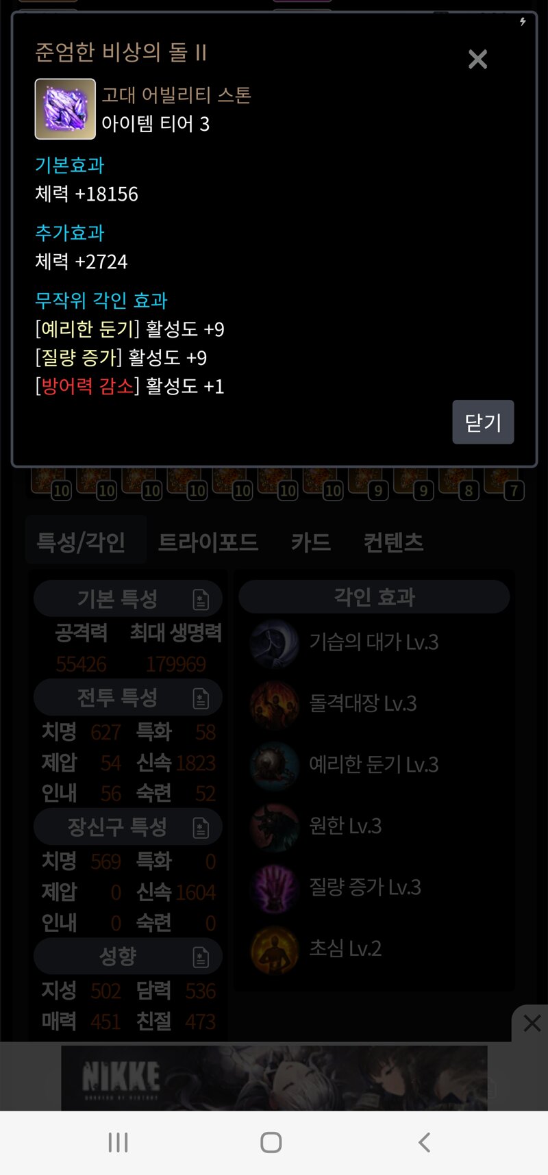 로스트아크 인벤 오의배마 고수선배님 조언점 로스트아크 인벤 자유 게시판