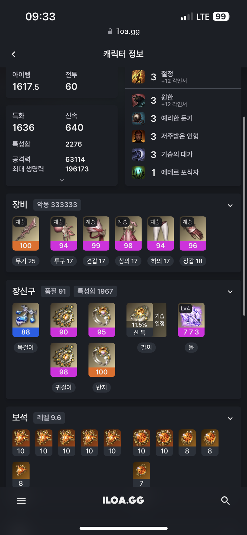 로스트아크 인벤 창술 결전의날 로스트아크 인벤 창술사 게시판