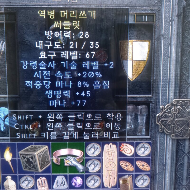 써클릿 시세있나요 디아블로2 득템and자랑 게시판 디아블로2 인벤