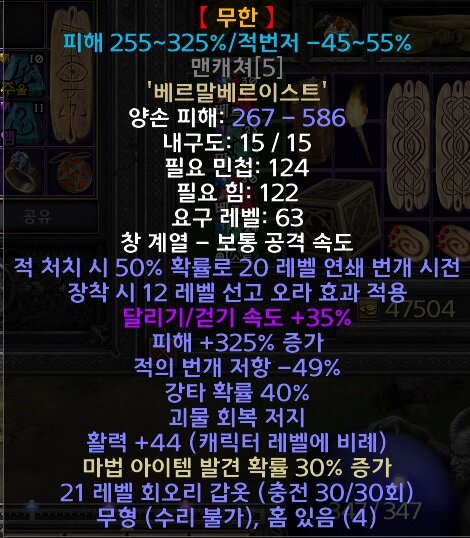 드디어 으뜸무공 띄움 ㅎㅎ 디아블로2 득템and자랑 게시판 디아블로2 인벤