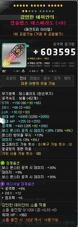 메이플스토리 인벤 엘슘 데벤 템 판다 형들 사줘라 메이플스토리 인벤 전사 직업게시판