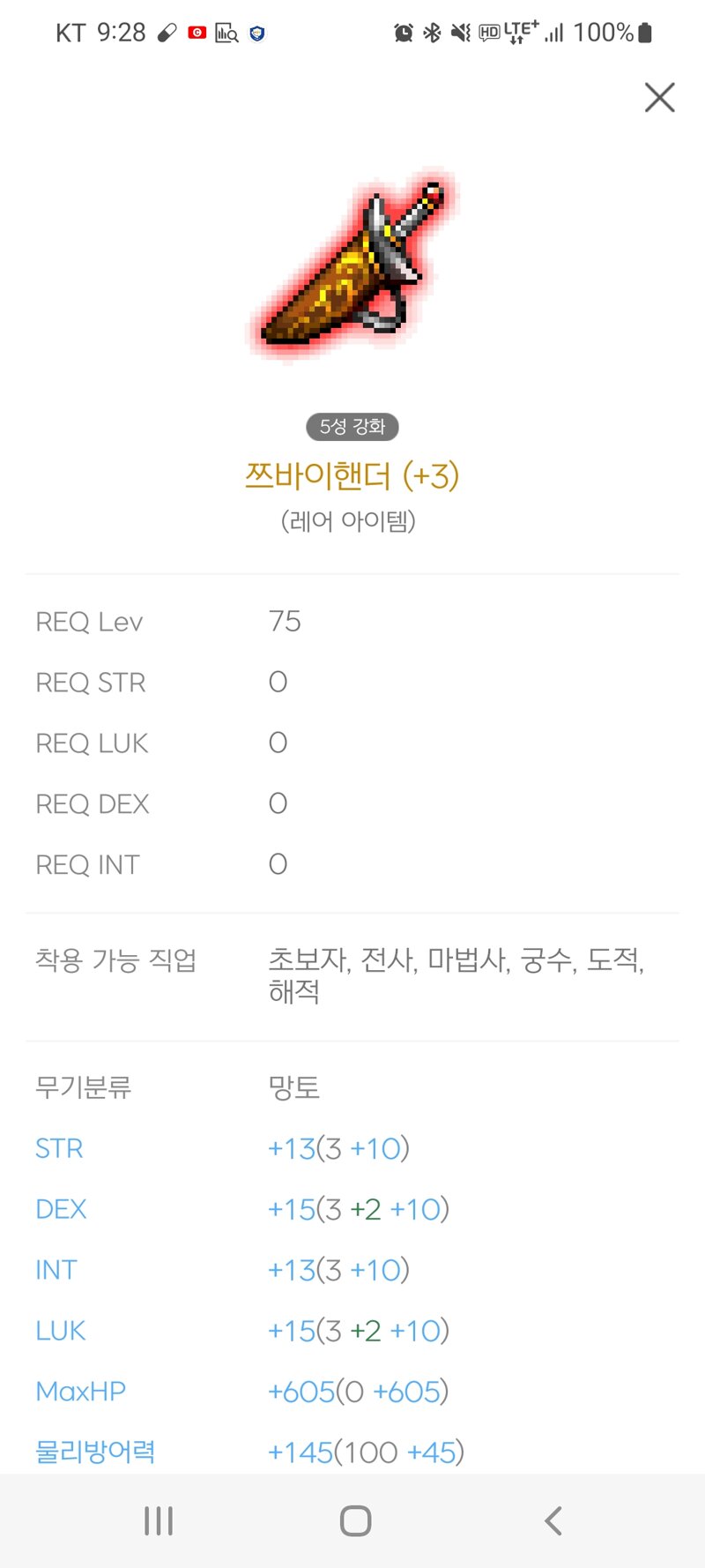 메이플스토리 인벤 이거 이뿌네 망토인데 메이플스토리 인벤 자유게시판
