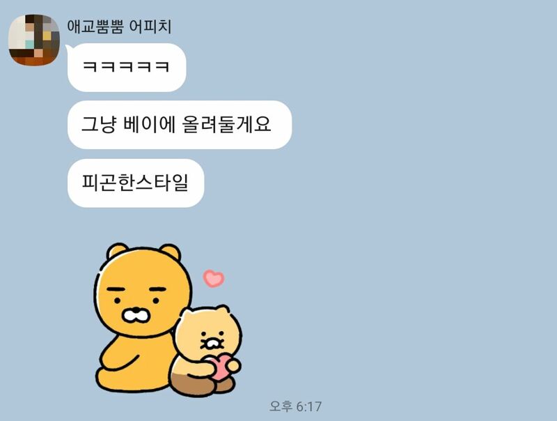 라그나로크 인벤 거래방 퇴장시켜 죄송합니다 라그나로크 인벤 Ro 사건사고 게시판