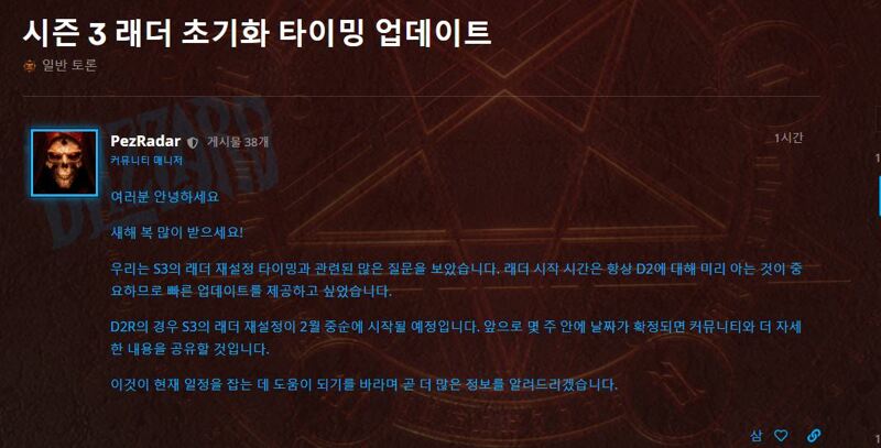 래더3시즌 2월중순 ㄱㄱ 디아블로2 자유 게시판 디아블로2 인벤