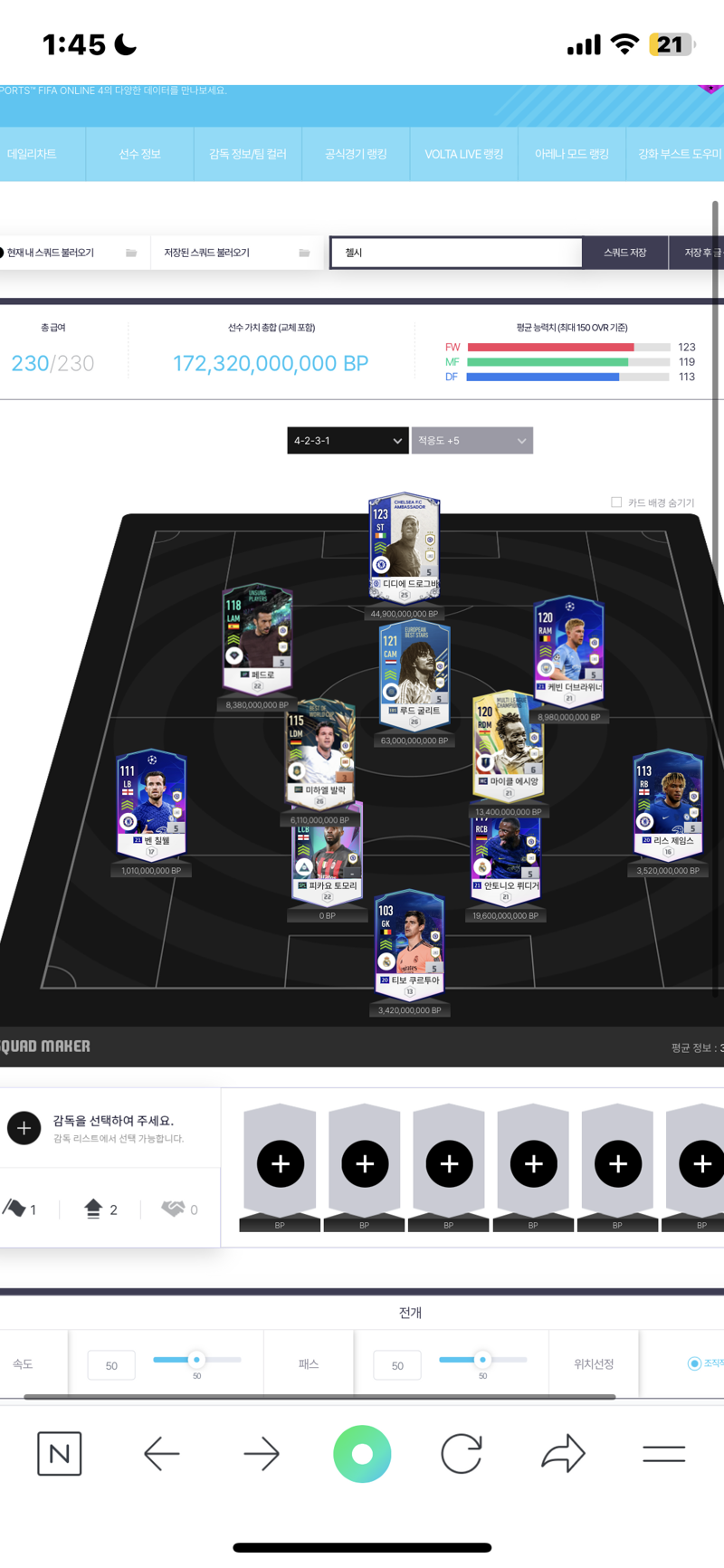Fc 온라인 인벤 첼시 고칠점 Fc 온라인 인벤 자유게시판