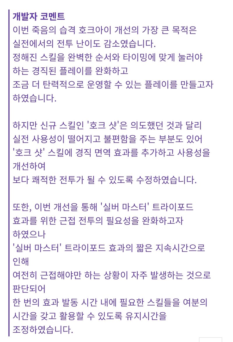 로스트아크 인벤 이번엔 개발자노트조차 역겨움 로스트아크 인벤 호크아이 게시판