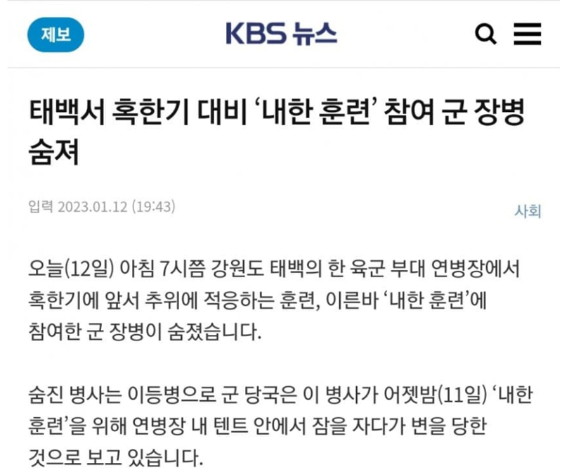 요즘 군대 근황 오픈이슈갤러리 인벤