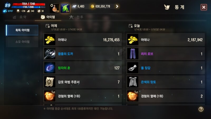 리니지m 인벤 린엠인생 5년만에 전설템 득 ~~~ 리니지m 인벤 득템과 러쉬 다이샷 갤러리