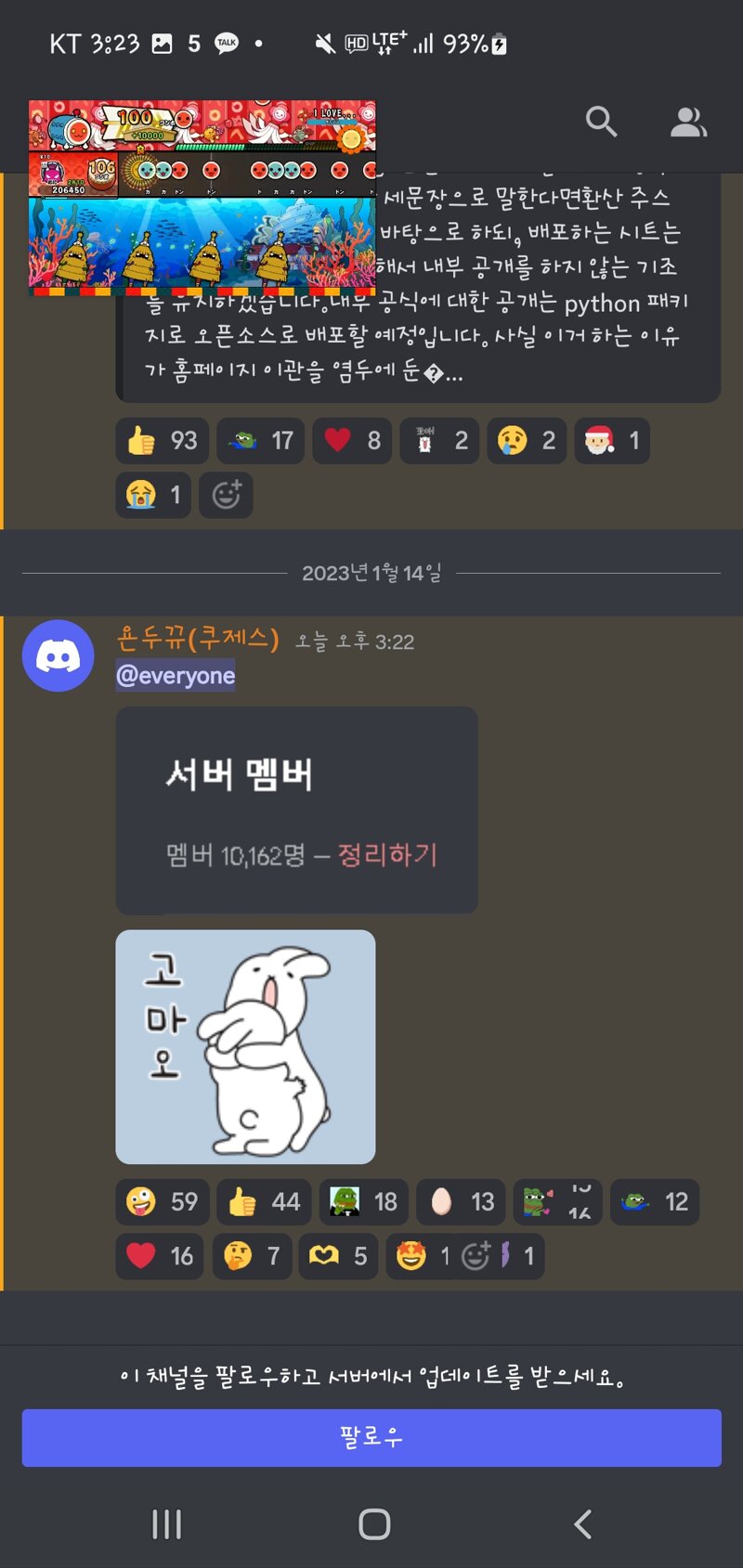 메이플스토리 인벤 와 무친 디코 반응 올라가는거보소 메이플스토리 인벤 자유게시판