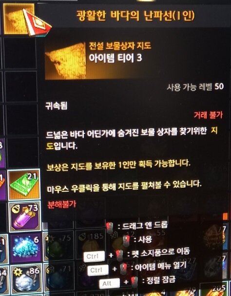 로스트아크 인벤 똥편집 주의 전설 난파선 결과 로스트아크 인벤 자유 게시판