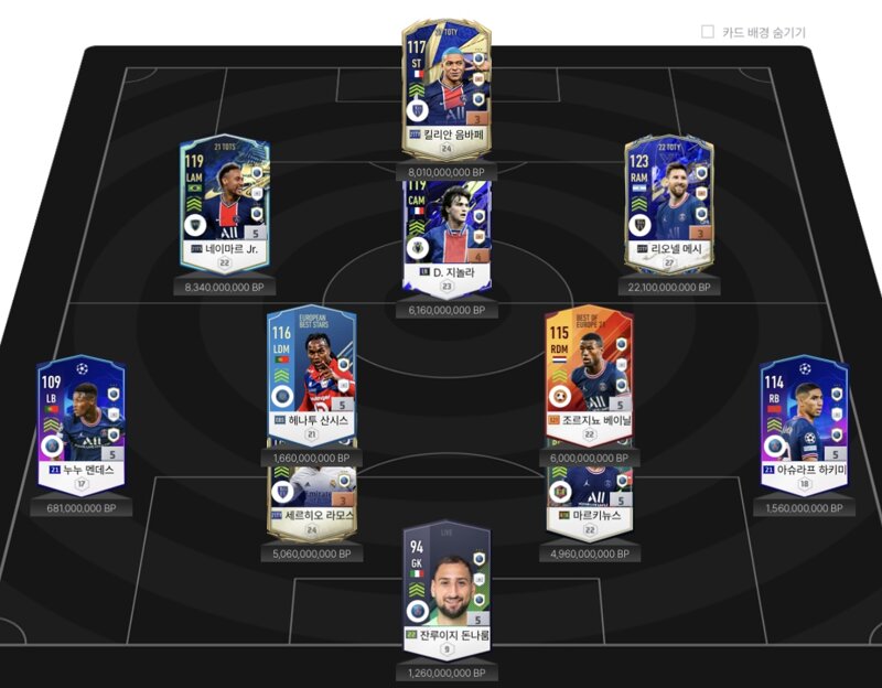 Fc 온라인 인벤 파리 스쿼드 메시 시즌 추천 좀 해주세요 진짜 고르지를 못하겠네요 Fc 온라인 인벤 팀전술 평가 상담 게시판