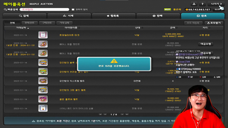 메이플스토리 인벤 속보 김수호 트왈마 구매 메이플스토리 인벤 자유게시판