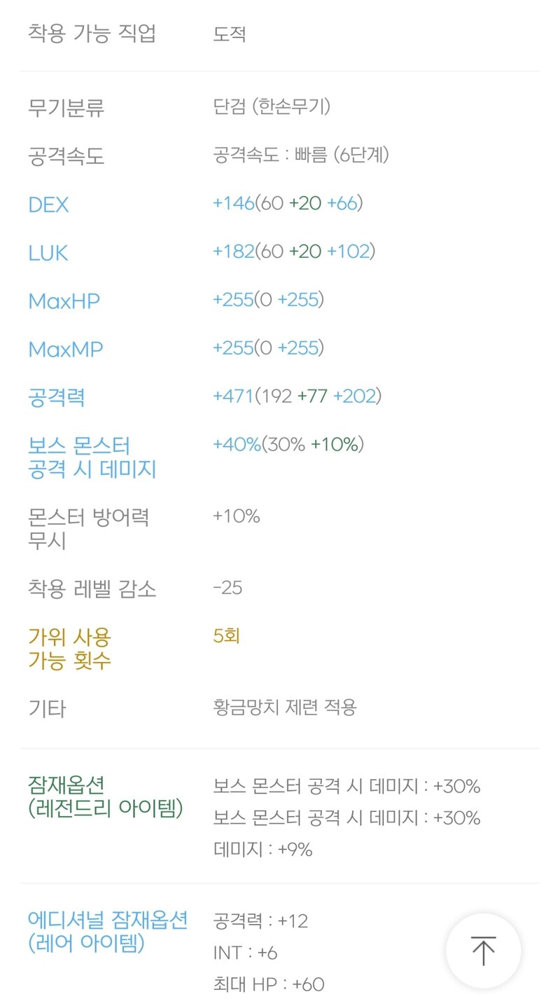 메이플스토리 인벤 무기질문 메이플스토리 인벤 도적 직업게시판