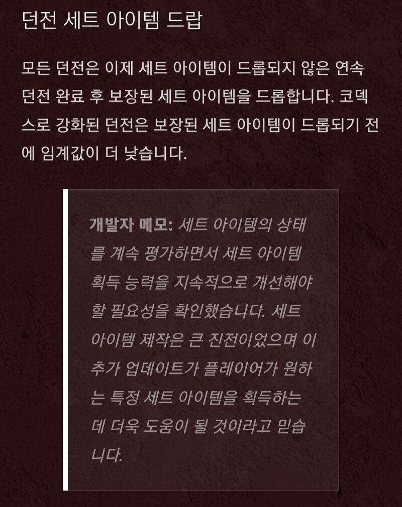 디아블로 이모탈 인벤 1월 16일 업데이트 소식입니다 디아블로 이모탈 커뮤니티 게시판