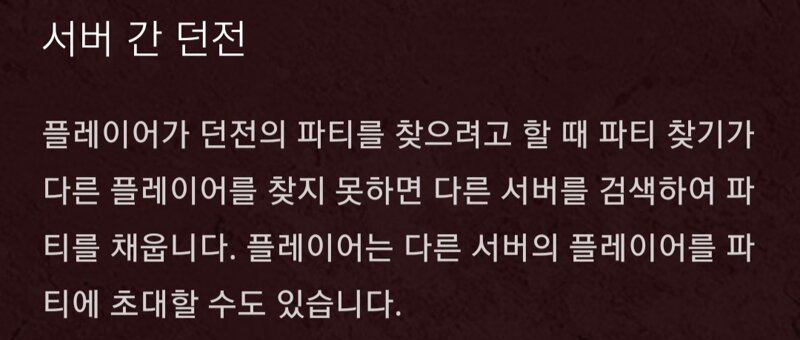 디아블로 이모탈 인벤 1월 16일 업데이트 소식입니다 디아블로 이모탈 커뮤니티 게시판
