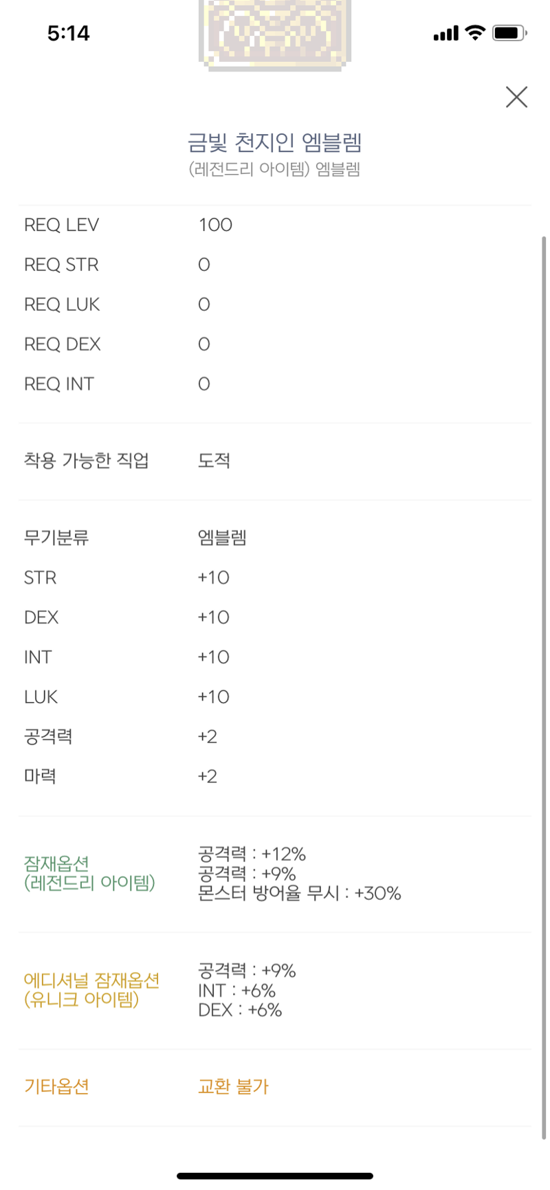 메이플스토리 인벤 미라클 에디 큐브 고민임 메이플스토리 인벤 자유게시판