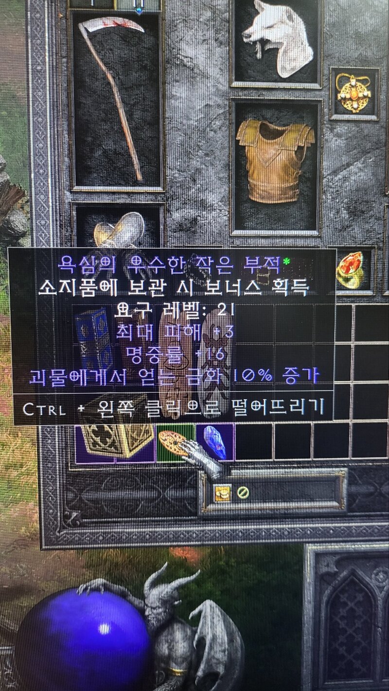 맥어레삥참 시세 있을까요 디아블로2 득템and자랑 게시판 디아블로2 인벤