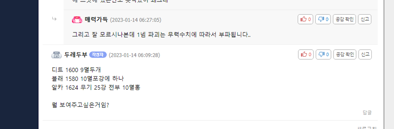 로스트아크 인벤 진짜 이해가 안가네 로스트아크 인벤 소서리스 게시판