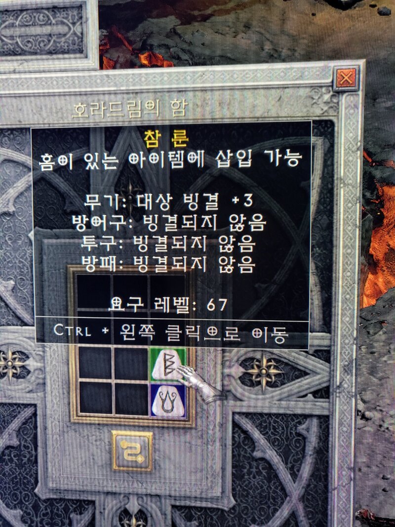 우와참 디아블로2 아마존 게시판 디아블로2 인벤