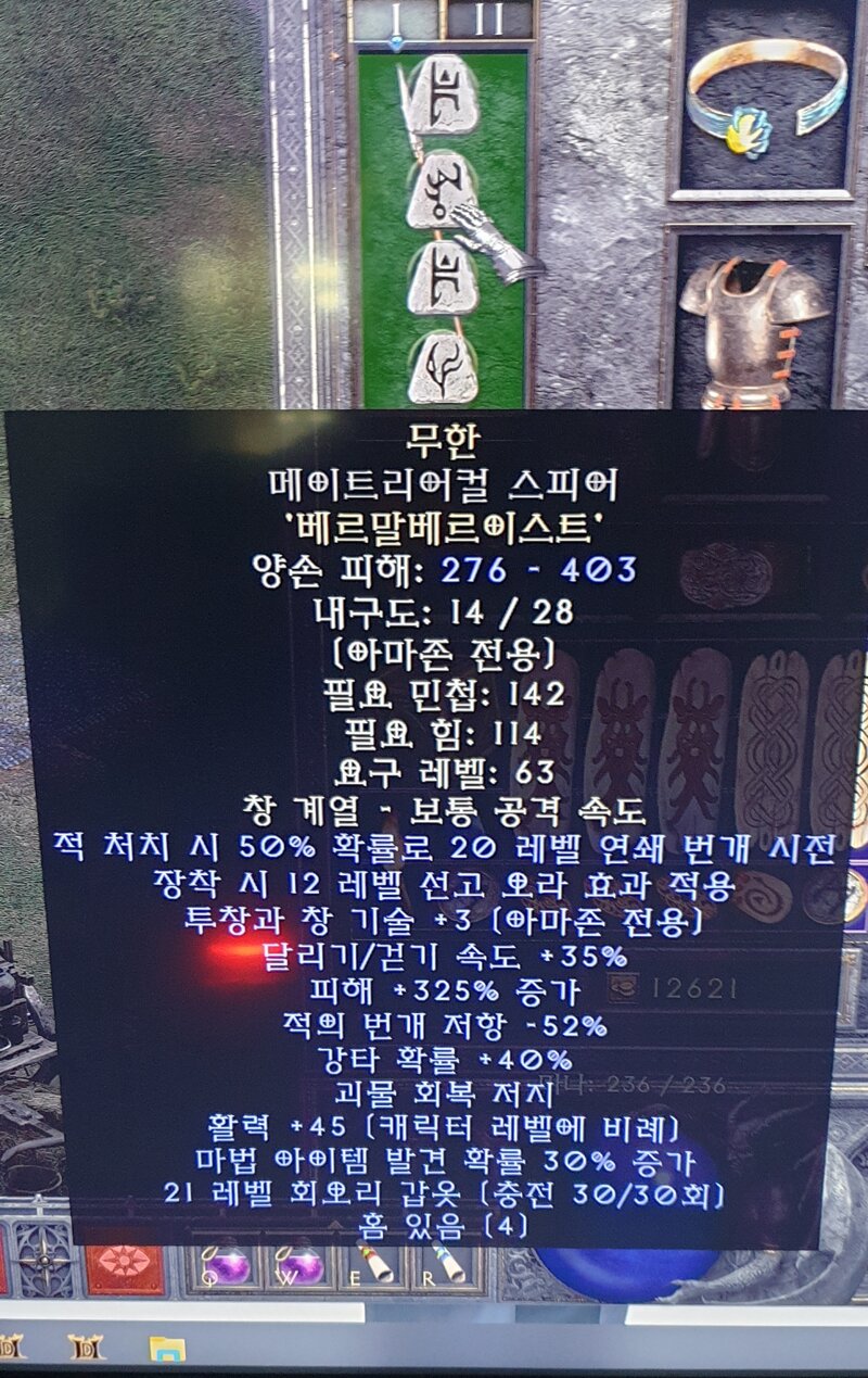 메스 무공 첫 직작 디아블로2 아마존 게시판 디아블로2 인벤