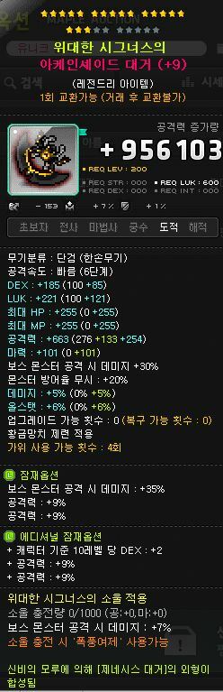 메이플스토리 인벤 단검 135억 어떰 메이플스토리 인벤 자유게시판
