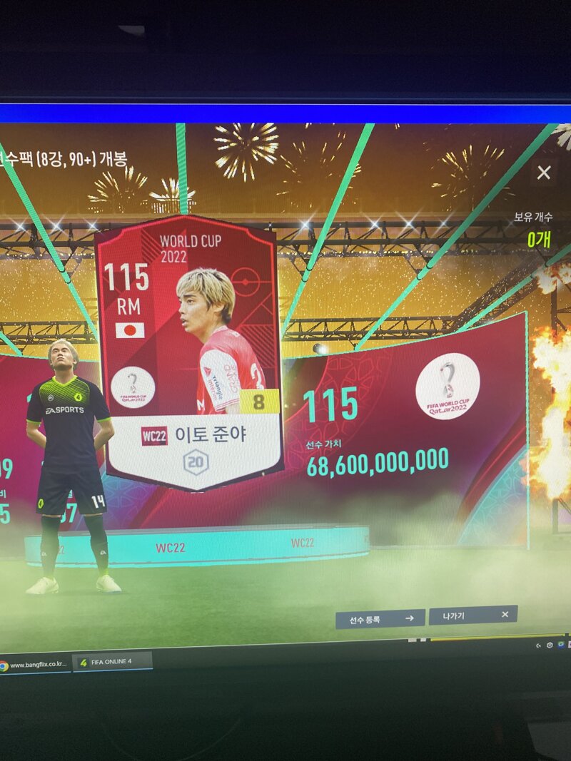 Fc 온라인 인벤 형들 금카팩 질문 Fc 온라인 인벤 득템강화 자랑 게시판