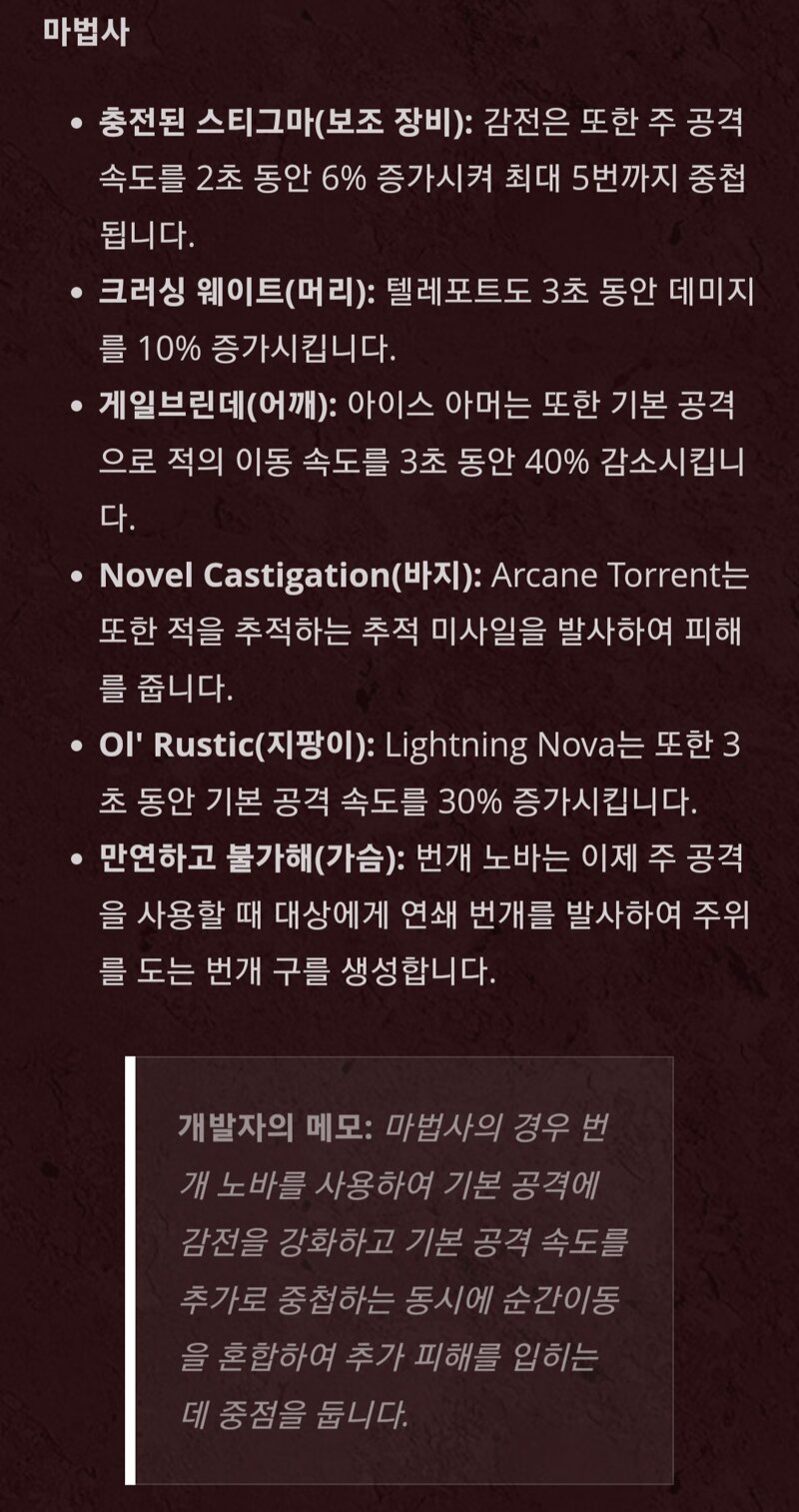 디아블로 이모탈 인벤 1월16일 업데이트 새로운 전설장비 소식입니다 디아블로 이모탈 커뮤니티 게시판