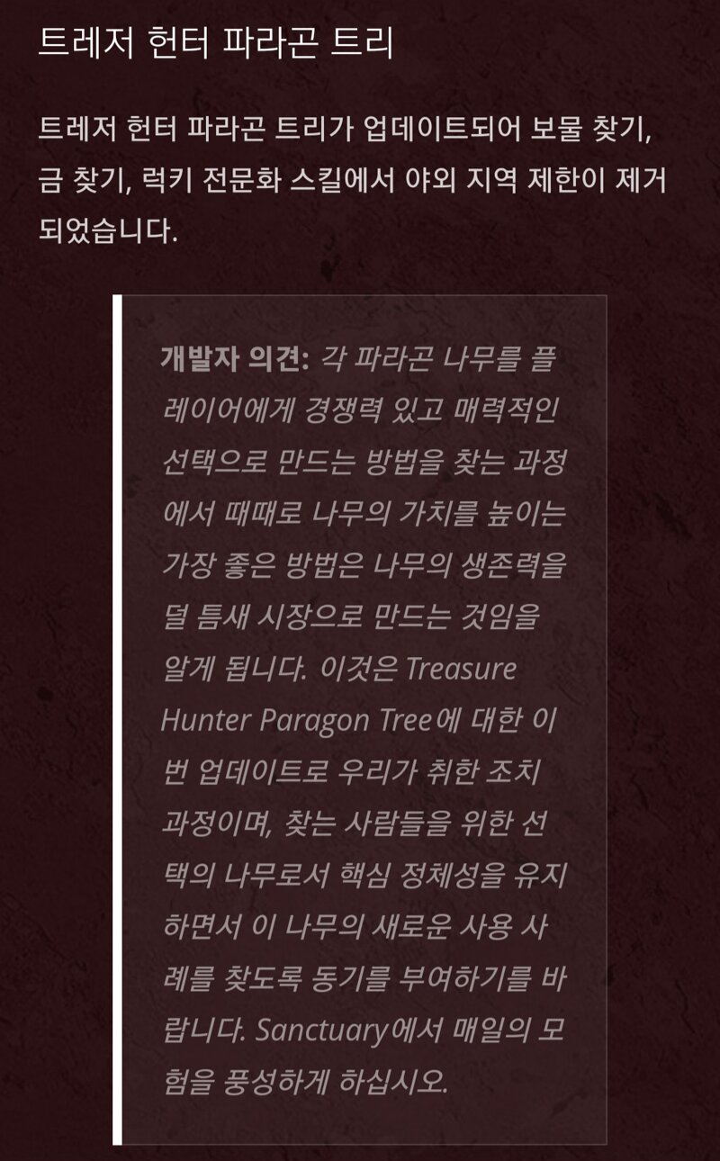 디아블로 이모탈 인벤 1월 16일 업데이트 소식입니다 디아블로 이모탈 커뮤니티 게시판