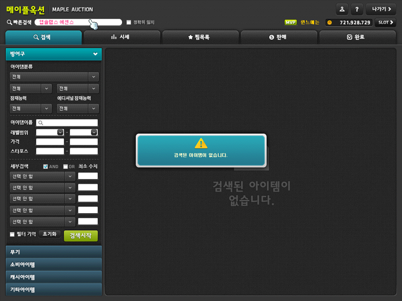 메이플스토리 인벤 에센스 더 없나 메이플스토리 인벤 자유게시판