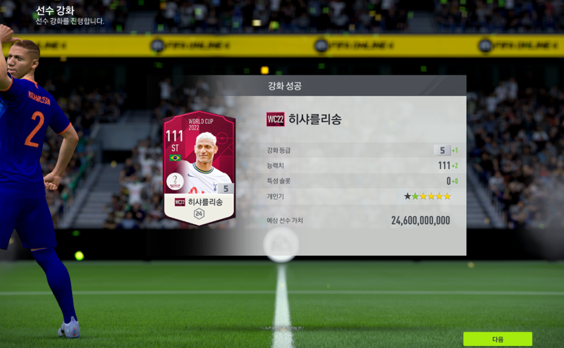 Fc 온라인 인벤 오늘 잘주네 Fc 온라인 인벤 득템강화 자랑 게시판