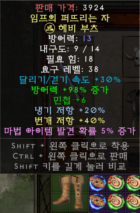 이거 시세 있는건가요 디아블로2 득템and자랑 게시판 디아블로2 인벤